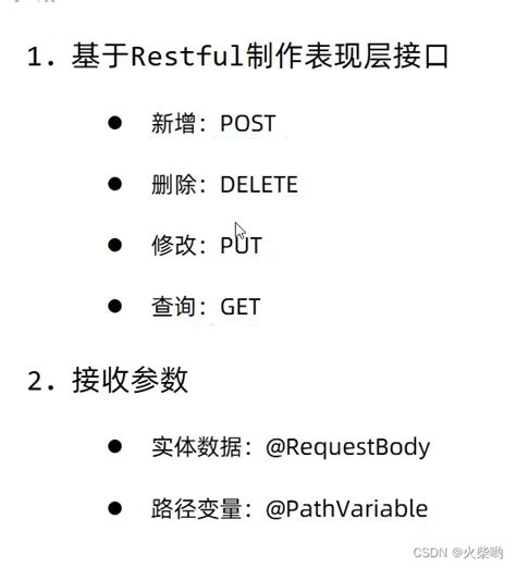 Springboot2笔记 基础篇spring Boot2 Csdn博客 Springboot2笔记 基础篇spring Boot2 Csdn博客