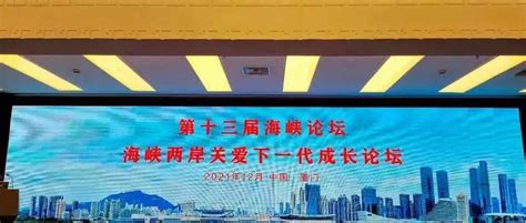 弘扬民族童谣文化 增进两岸心灵契合 闽南 青少年 台湾地区