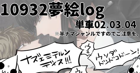 夢絵 Log ブラックバスのイラスト Pixiv