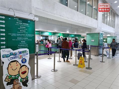 香港郵政：正聯絡美方要求澄清有關香港包裹安排 Rthk