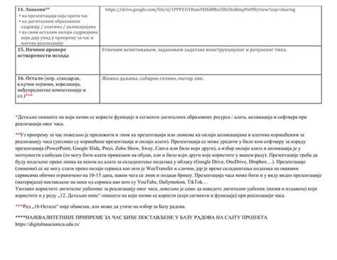 Одређивање жижне даљине сабирног сочива лабораторијска вежба Docx