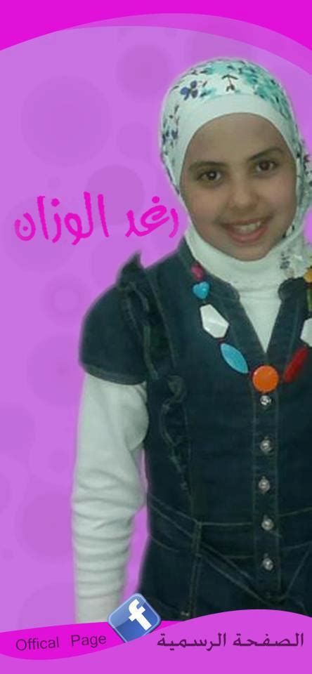 Raghad Al Wazzan الصفحة الرئيسية رغد الوزان