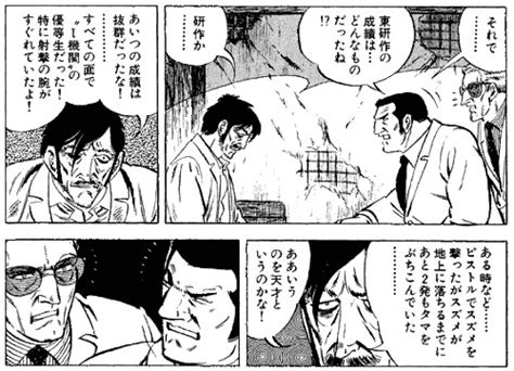 祝『ゴルゴ13』連載50周年！【毎週一冊『ゴルゴ13』】このゴルゴがすごい！【第14回】第14巻「日本人・東 研作」 ビッグコミック