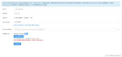 Unipush20实现app消息推送（1）ndmessage Csdn博客