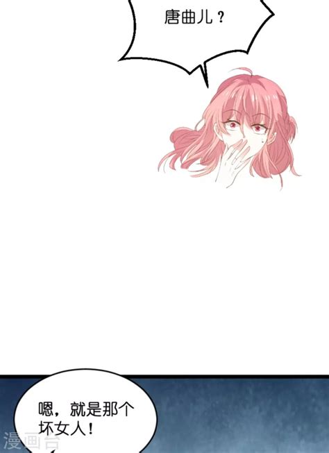 第115話 不能見！ 萌寶來襲 包子漫畫