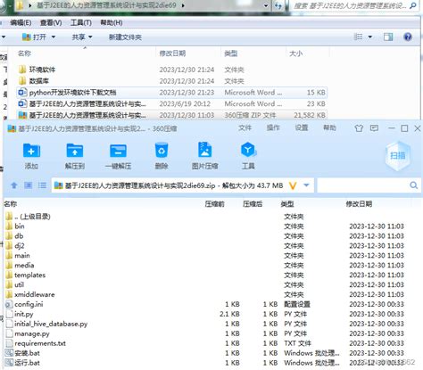 Django基于j2ee的人力资源管理系统设计与实现程序开题报告基于j2ee人力资源管理系统的论文开题报告 Csdn博客