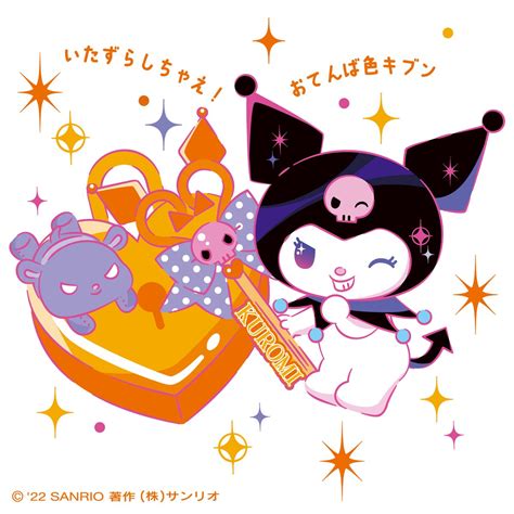 世界クロミ化weekのtwitterイラスト検索結果。