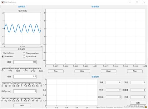 【数字信号处理】基于matlab Designer制作的信号生成、叠加与检测器 Matlabi Q信号生成 Csdn博客