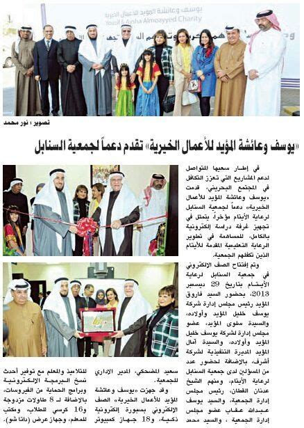 جريدة الايام البحرينية العدد 9030 الإثنين 30 ديسمبر 2013 الموافق 26 صفر