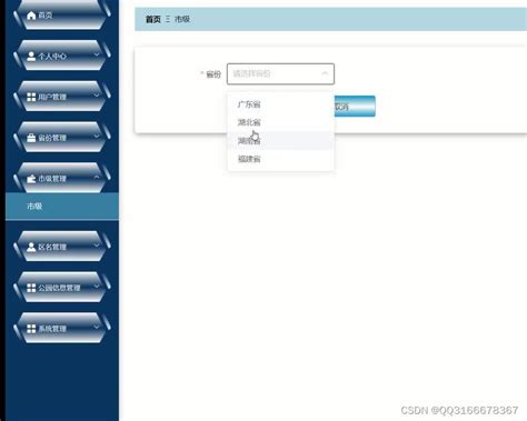 Pythondjango城市公园游览定位导航系统 Vuepython实现园区内部道路导航 Csdn博客