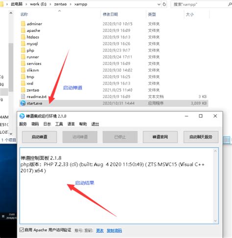 windows环境下xampp一键集成安装禅道 风继续吹zz 博客园