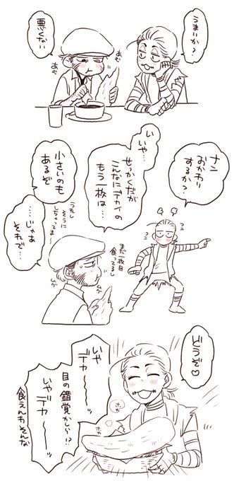 の愛情カレーナン 傭泥 漠丸 さんのマンガ ツイコミ 仮