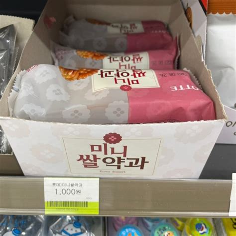 Cu 이웃집통통이 약과쿠키 편의점 약과 추천 네이버 블로그