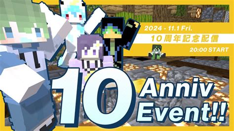 ちぇる鯖10年を駆け抜ける By Chelcynetwork Youtube
