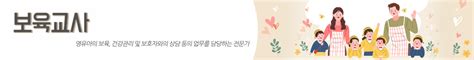 보육교사 이수과목 숭실원격평생교육원