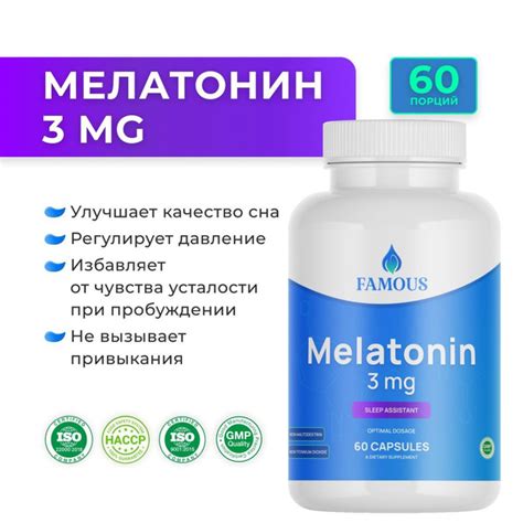 Мелатонин 3 мг 60 капсул - купить с доставкой по выгодным ценам в ...