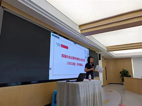 首届社会治理传播硕士研究生开学典礼顺利举行 浙江传媒学院新闻传播研究院