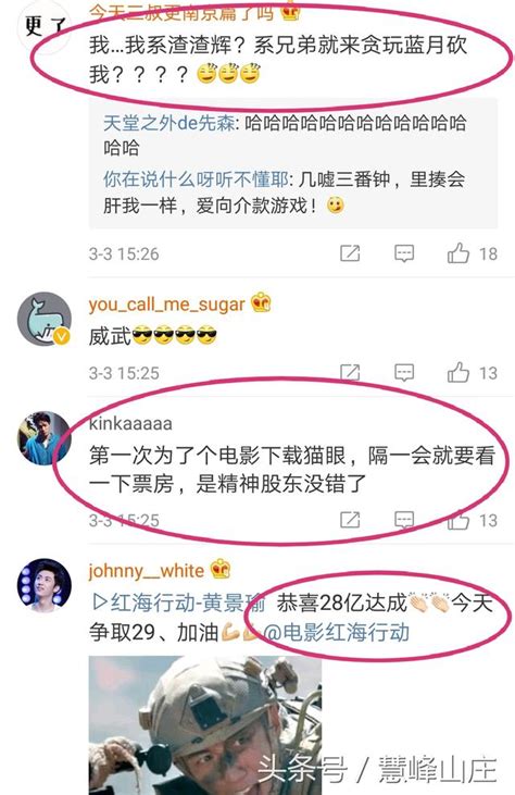 紅海行動票房突破28億激戰張家輝發慶祝海報網友評論太搞笑 每日頭條