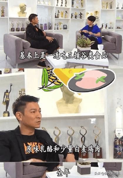刘德华一日三餐曝光，全年吃素很朴素，网友：难怪60岁还这么帅自律