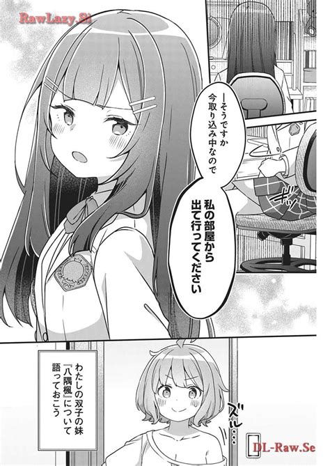 Watashi No Hatsukoi Wa Hazukashisugite Dare Ni Mo Ienai Chapter 1 Rawkuma
