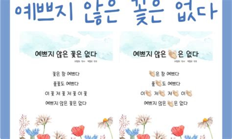 유치원어린이집 자료공유 4월 봄 명화감상 주세페 아르침볼도 활동지 네이버 블로그