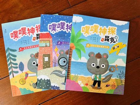 6岁 侦探桥梁书，不要只知屁屁侦探，噗噗神探也很有味道 知乎