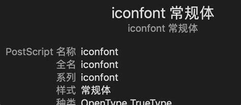 在 React Native 使用阿里 Iconfont 图标 • Usubeni Fantasy