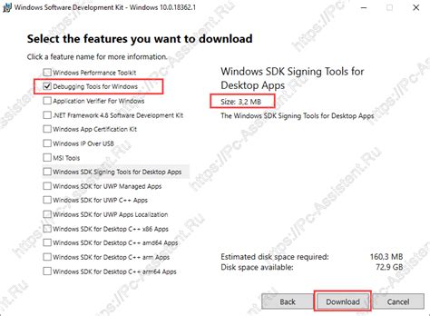 Где и как скачать Debugging Tools For Windows — Pc Assistentru