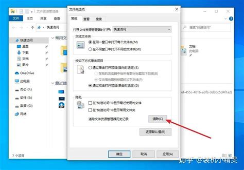 怎么清除win11运行窗口历史记录？ 知乎