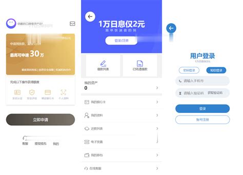 2023全新借贷app系统源码 独立uni前端 java后端 全开源 yyds源码网