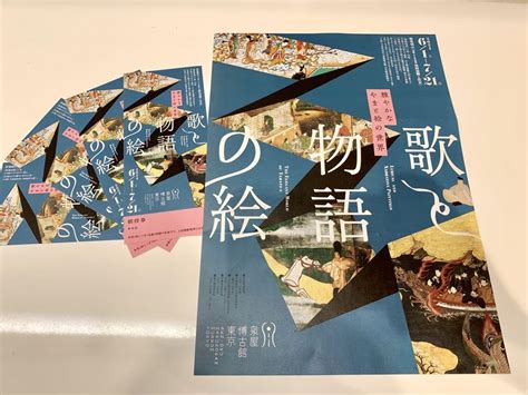 歌と物語の絵 泉屋博古館東京 チケット By メルカリ