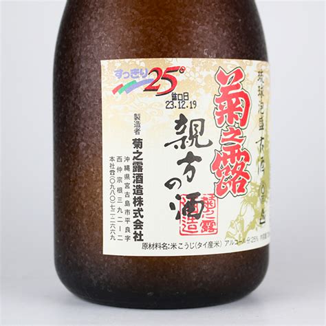 菊之露 親方の酒 古酒 25度720ml 菊之露酒造 泡盛ストリートnet