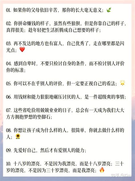 80句骂醒自己的话拒绝摆烂 知乎