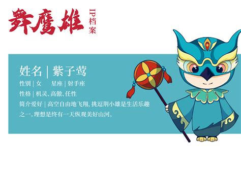 湛江舞鹰雄非遗文创览虫沐恃 站酷zcool