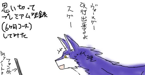 ケモノ 思い切って 荒城信勝のイラスト Pixiv