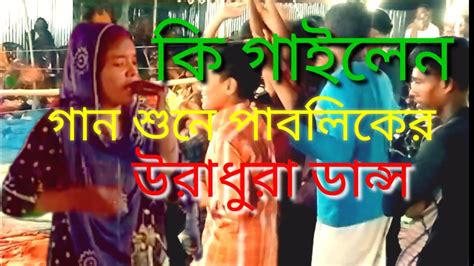 New Bissed Song Singar Afsana Lipi S A M Live Songsyoutubevideo