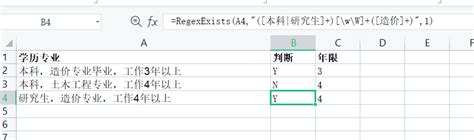 字符提取公式，批量提取字符 Excel网络函数库