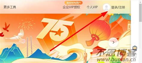 包图网官网入口网页版登录网址