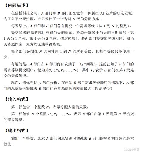 2025年第十六届蓝桥杯省赛真题解析 Java B组（省一简单经验分享）2025省java B 2的幂 Csdn博客