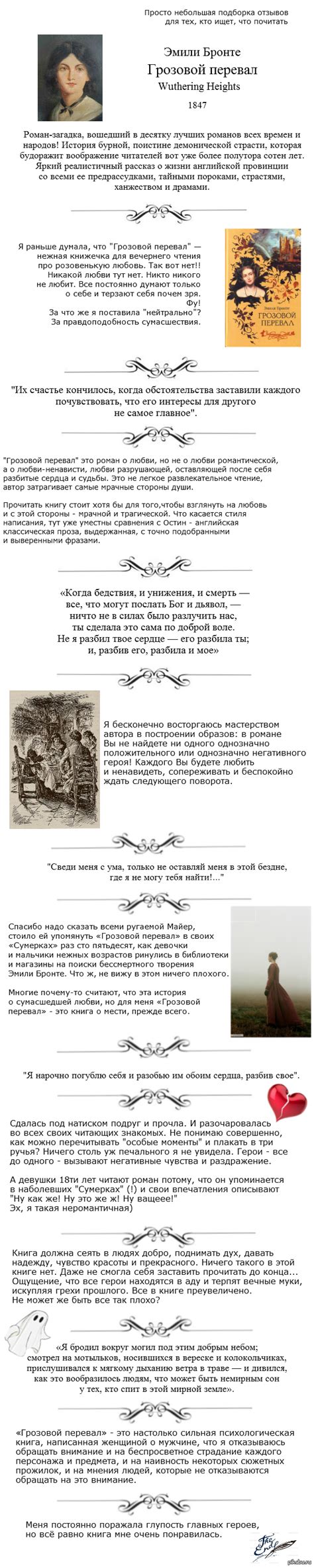Грозовой перевал | Пикабу