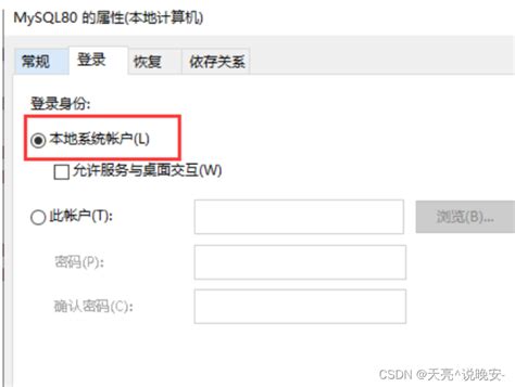 mysql 安装时遇到这个问题 the configuration for mysql server 8 0 22 has failed