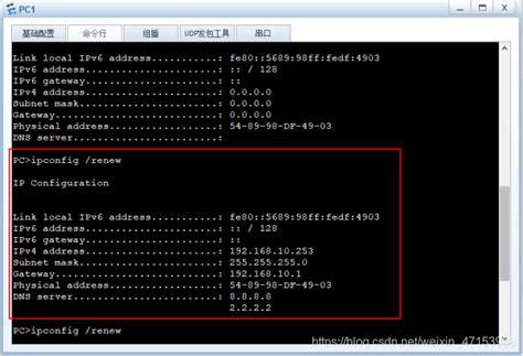 Dhcp中继原理及配置 路由器dncp中继 Csdn博客