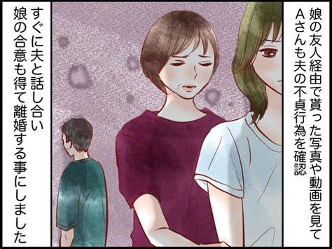 娘が《夫のパパ活》を暴露！！ 不貞行為の数々に絶句。 → 母娘の取った決断は？ 【ftn】