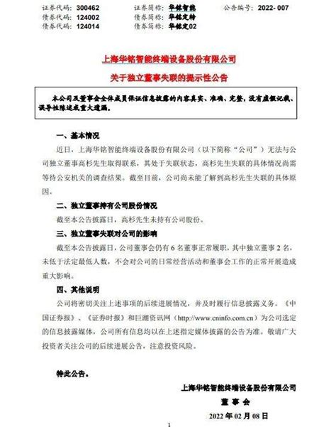 突发噩耗！40亿私募实控人黄浦江中身亡，所管产品曾遭大量赎回高杉上海相关