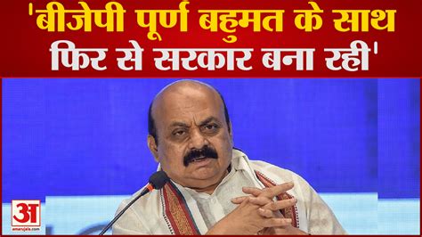 Poll Of Exit Polls 2023 Basavaraj Bommai Said On Exit Poll Forming