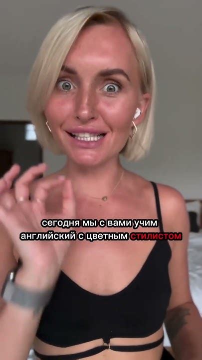 Секрет как стать волевой женщиной и говорить на английском как