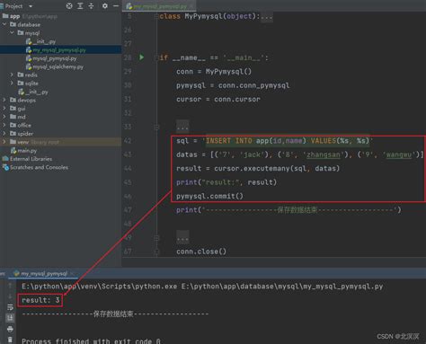 二python实战——使用pymysql完成mysql数据库的增、删、查、改操作案例 Csdn博客