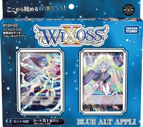 「wixoss」は2024年4月で10周年。アニメシリーズに登場するルリグをピックアップした構築済みデッキやブースターパックが4月27日発売へ
