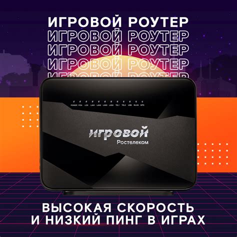Гейминг нового уровня: "Ростелеком" и Huawei представляют роутер ...