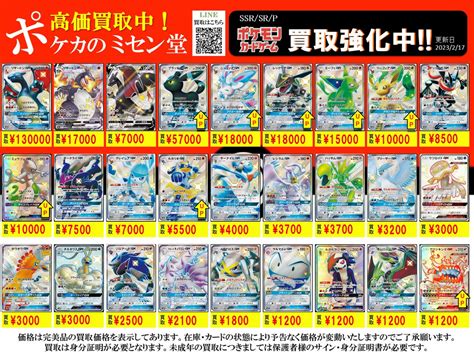 【公式】ポケカのミセン堂！ポケモンカード専門店 On Twitter